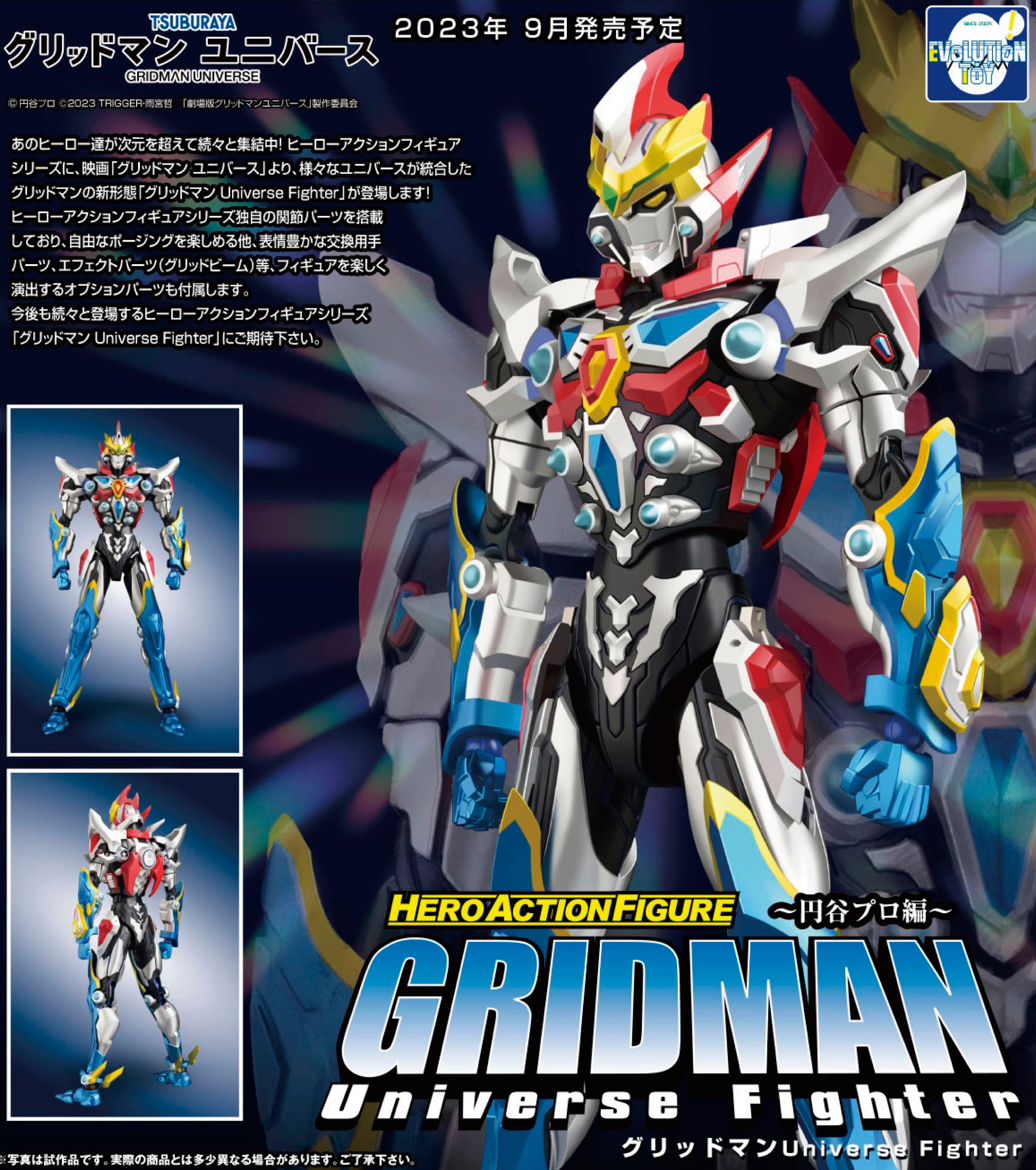 Hero Action Figure Gridman Universe Fighter