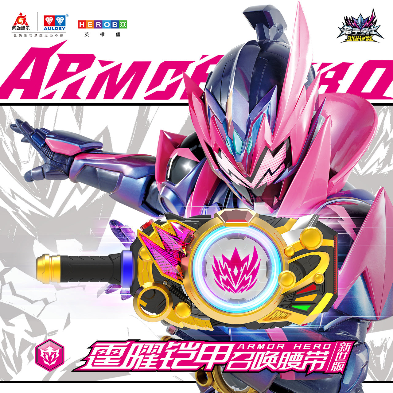 DX Thunder Armor Summoning Belt