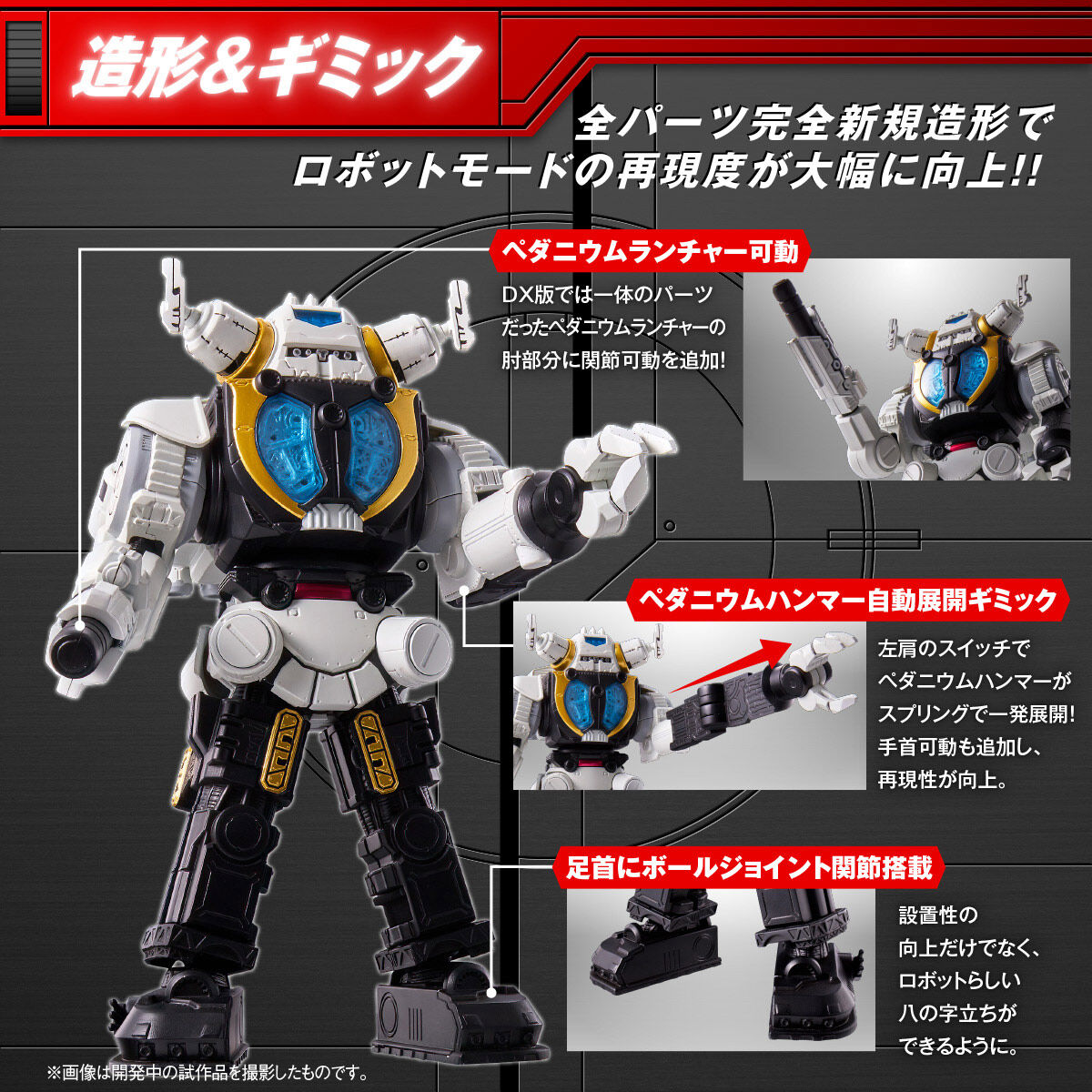 Monster Mechanic Series King Joe Storage Custom