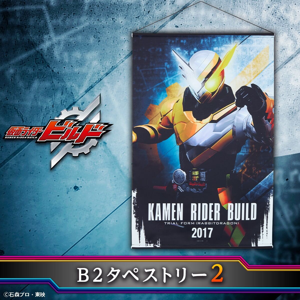Kamen Rider Build Hanging Wall Tapestries Vol 2