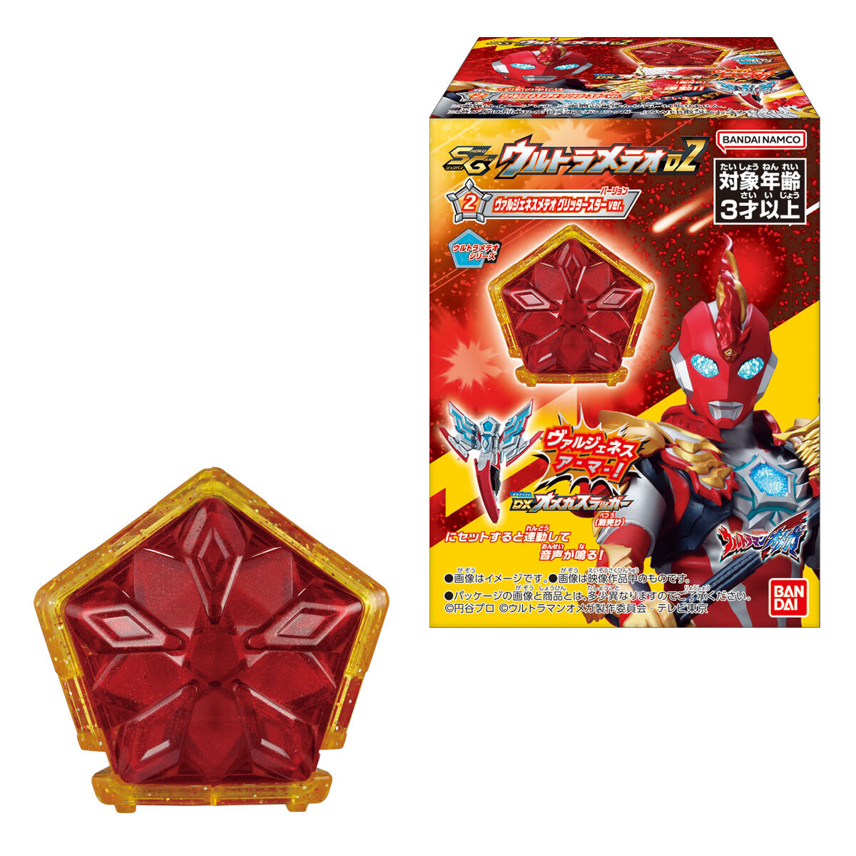 SG Ultra Meteo Set 02