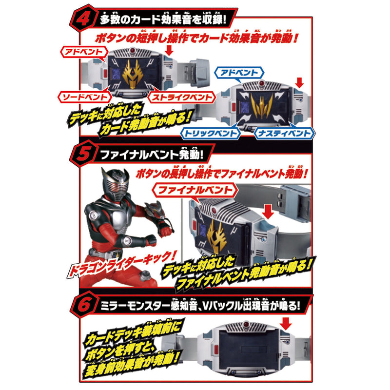 SUPER BEST DX V Buckle