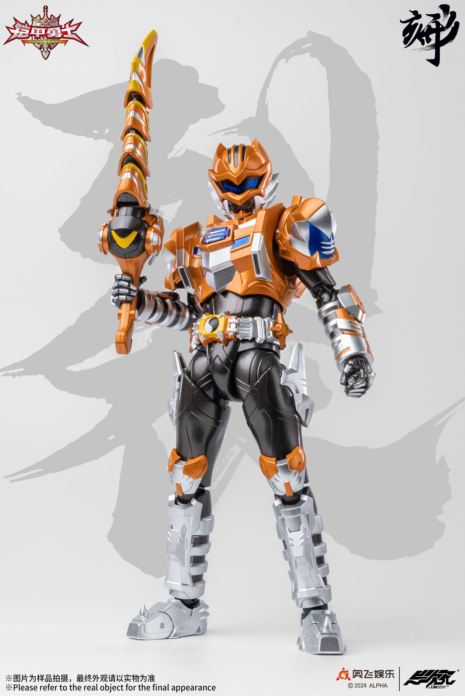 Engraved Series Armor Tiger Armor