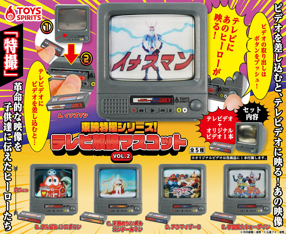 Toei Tokusatsu Series TV Mascots Vol 2