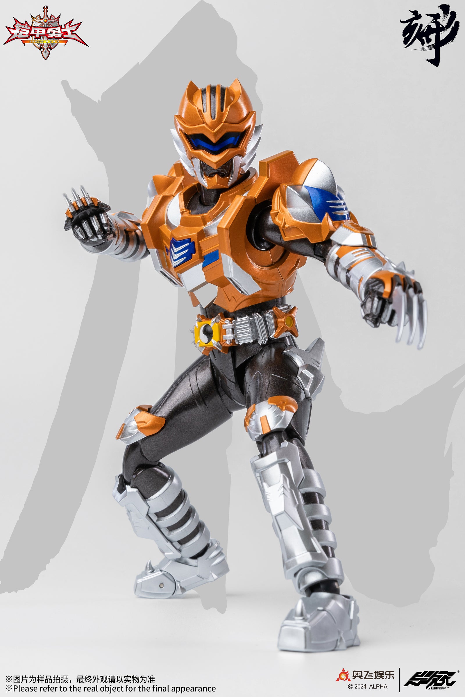 Engraved Series Armor Tiger Armor