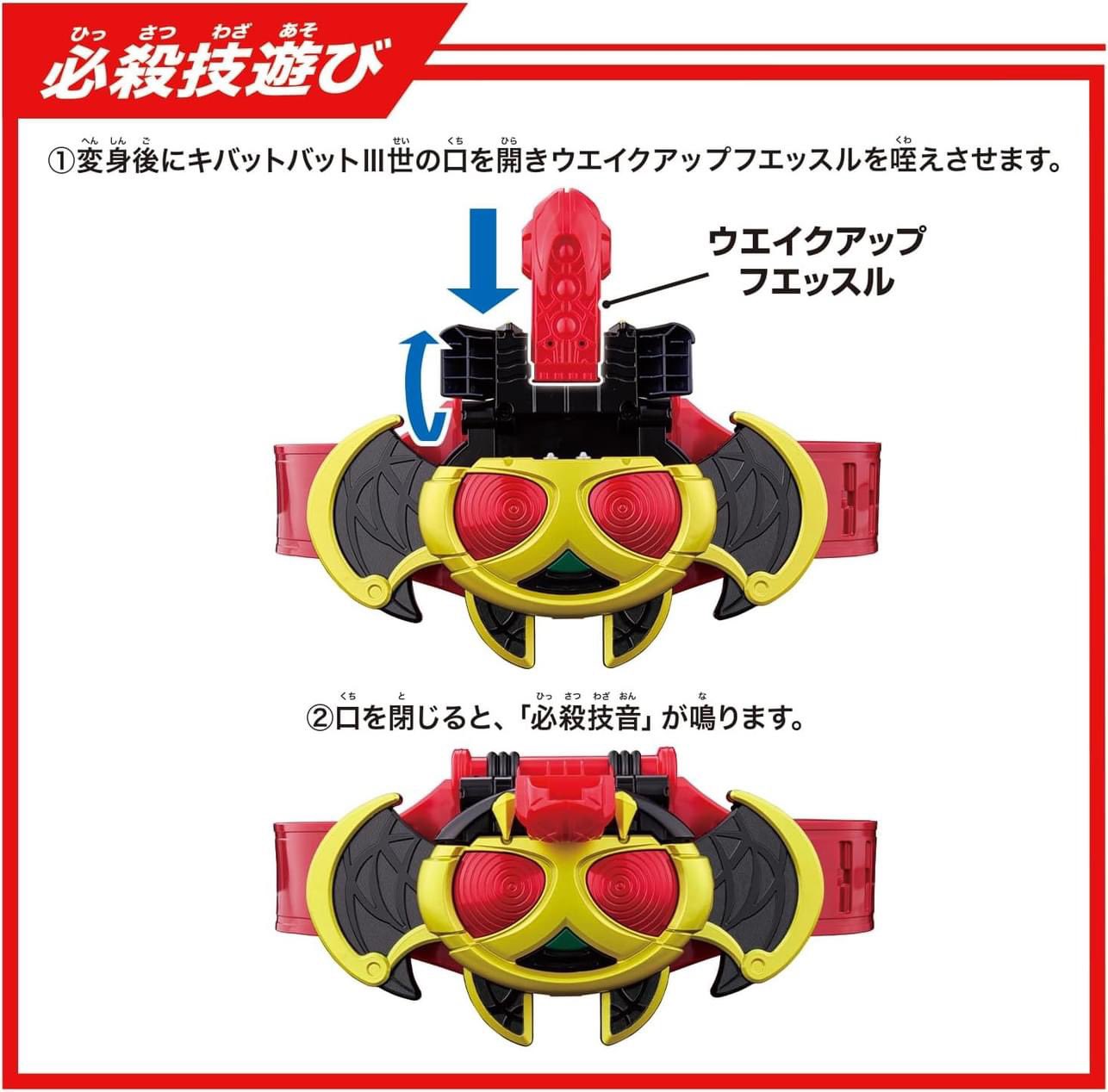 Legend Henshin Belt - Kivat Belt