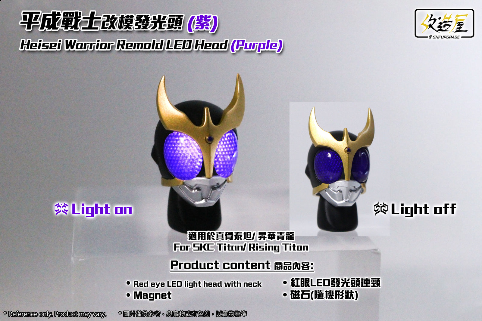 SH Figuarts Kuuga Remolded LED Head