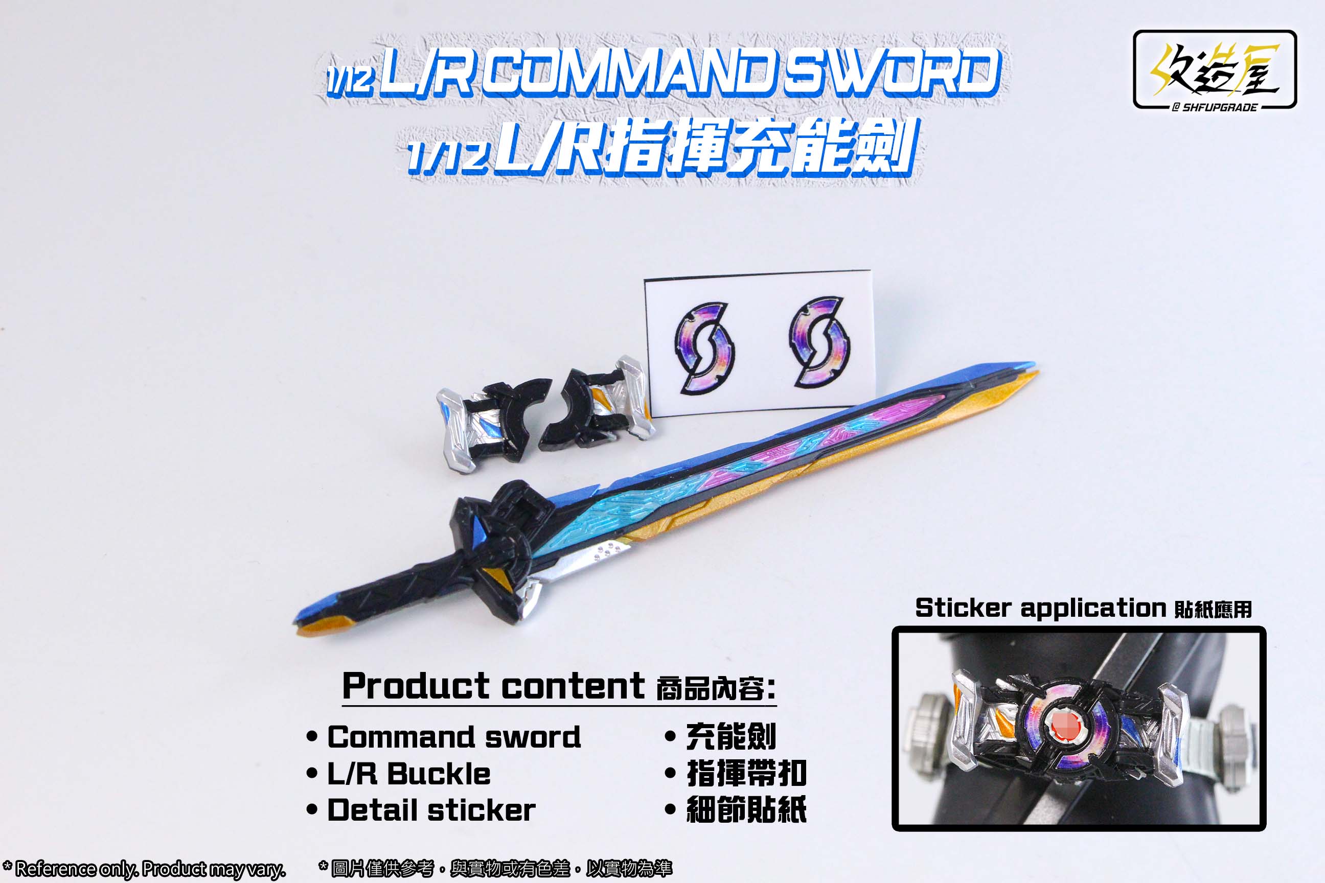 SHFU 1/12 LR Command Sword