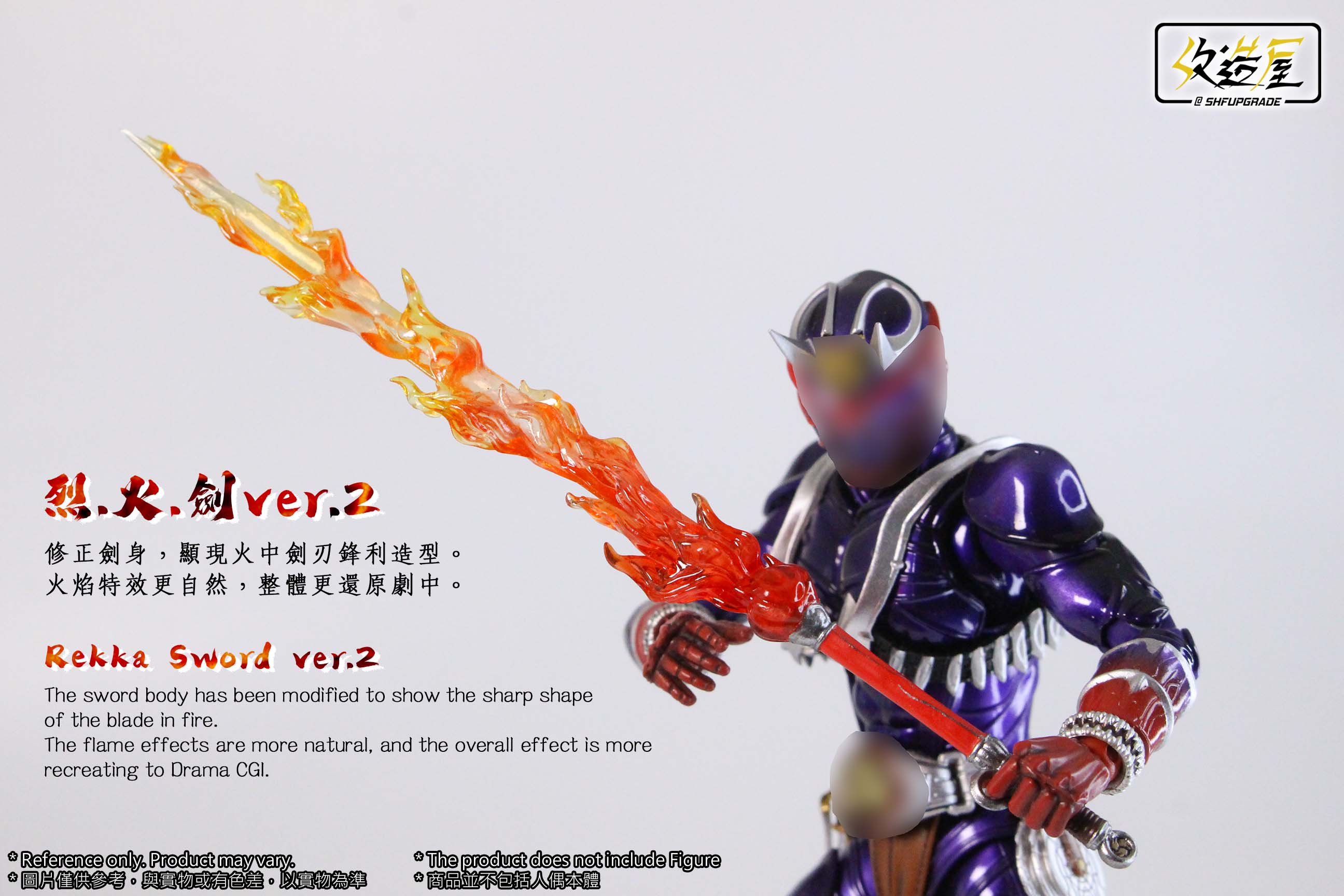 SHF Upgrade Hibiki Rekka Sword v2