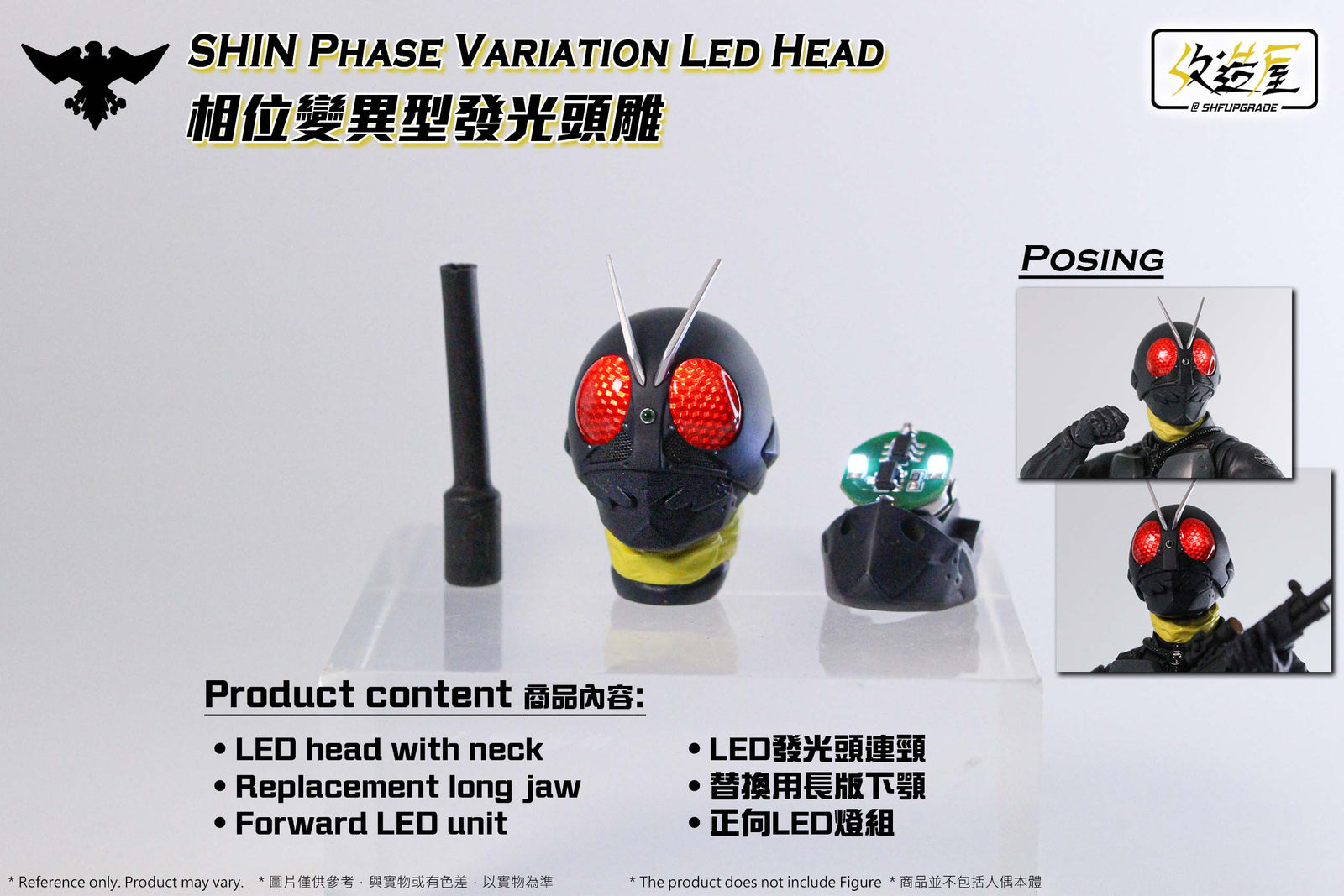 Shin Phase Variation LED Head