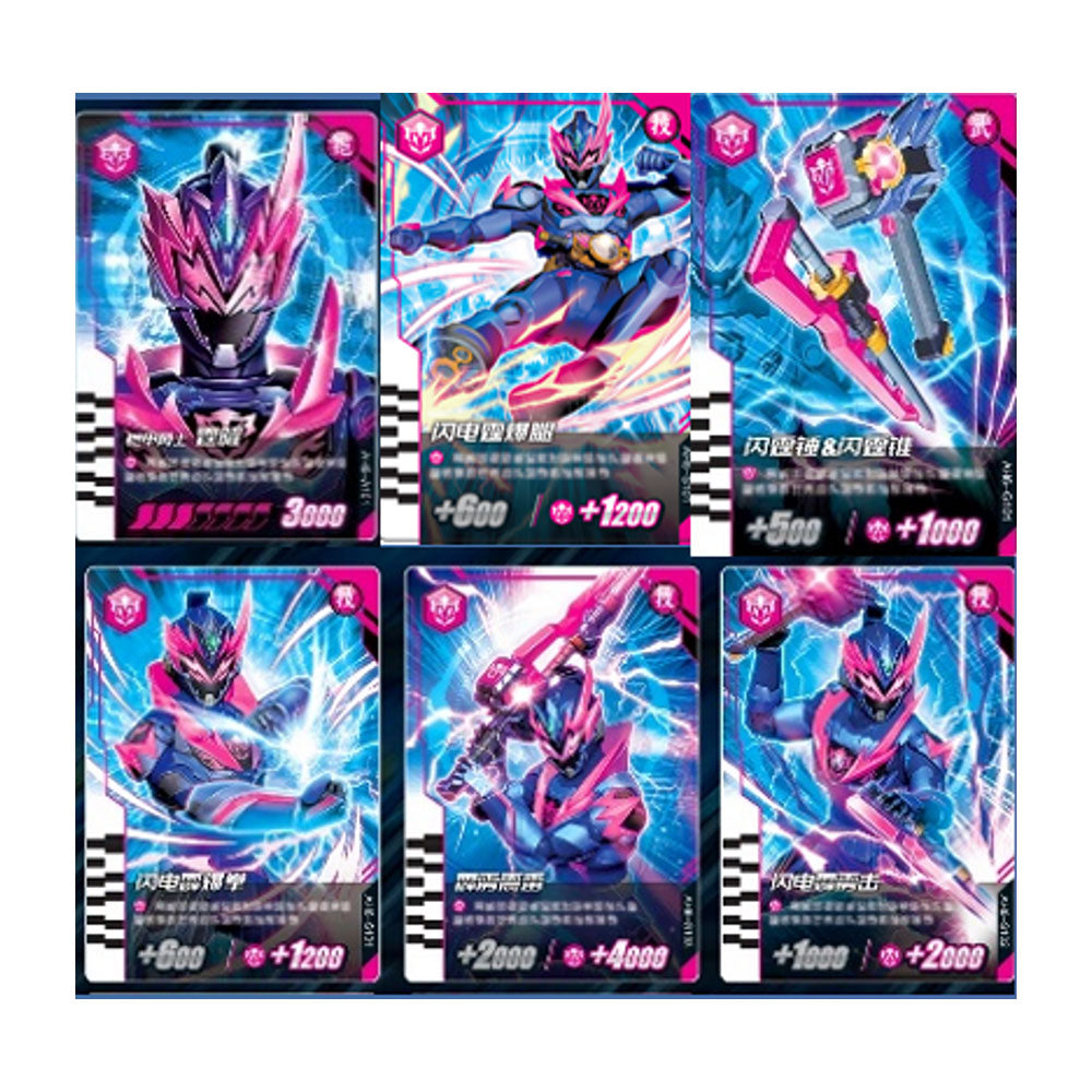 Thunder Armor Skill Card Pack