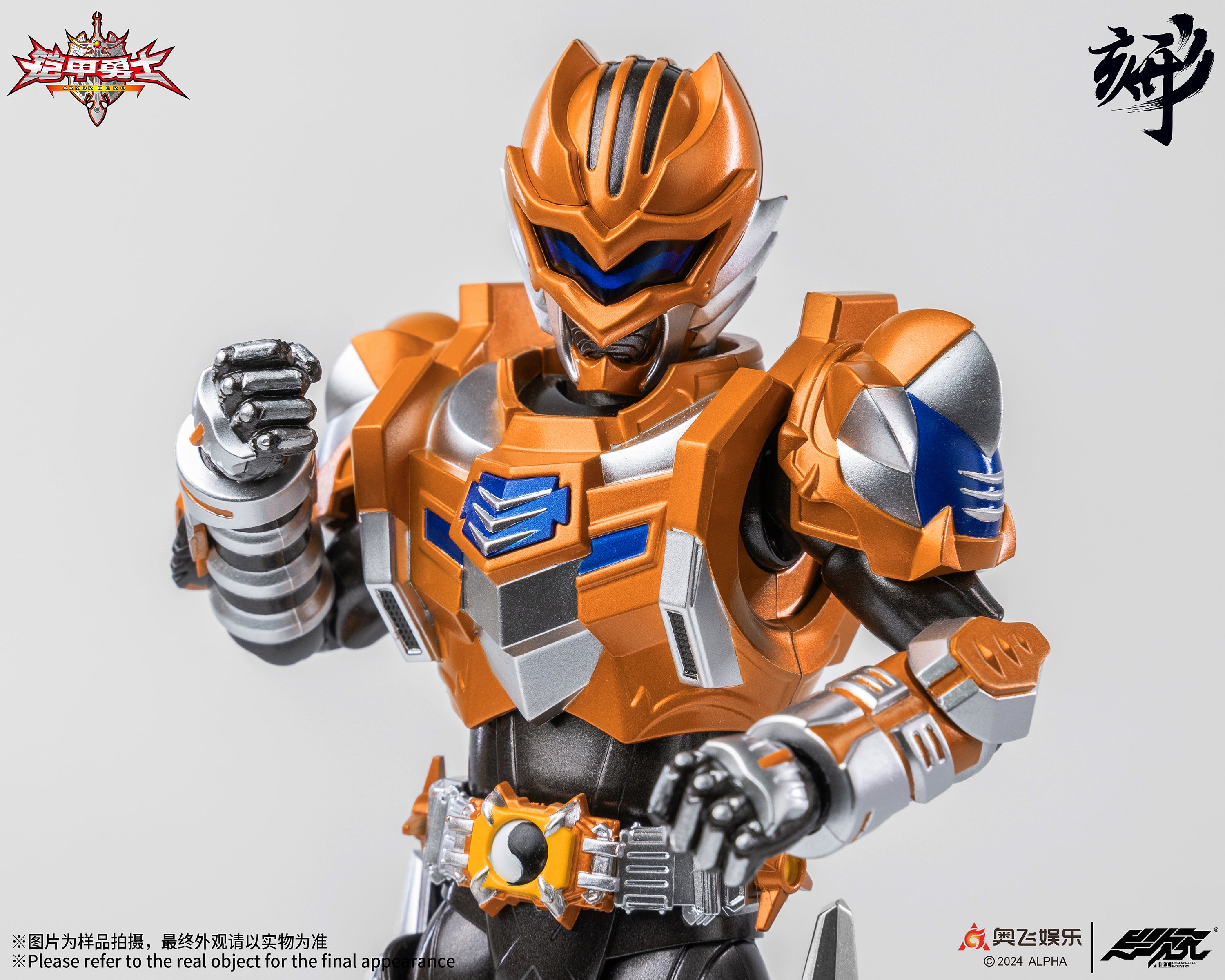 Engraved Series Armor Tiger Armor