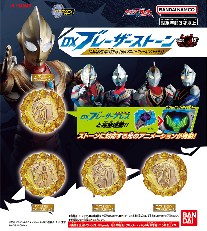 Ultraman