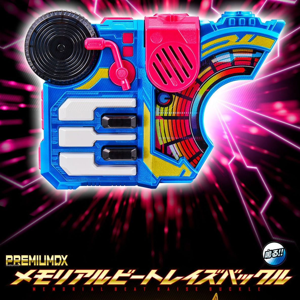 Premium DX Memorial Beat Raise Buckle