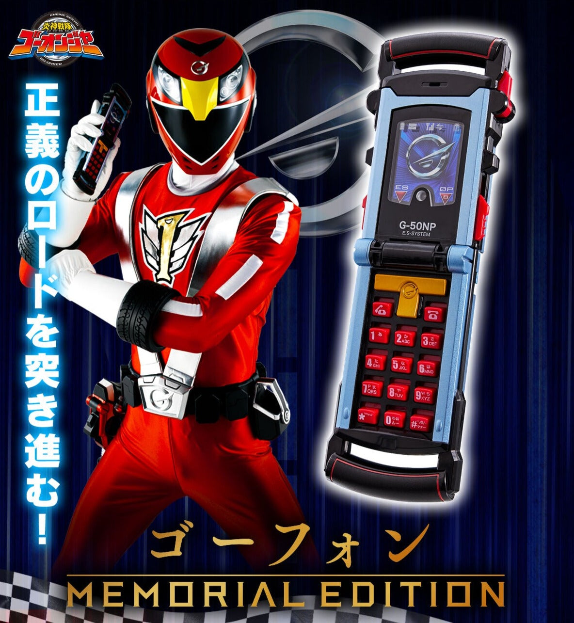 Memorial Go-Phone