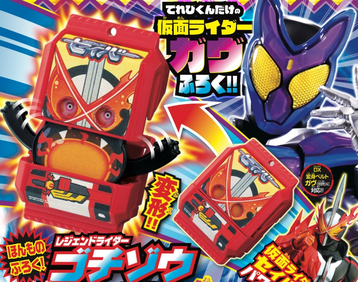 Legend Kamen Rider Gochizo Kamen Rider Saber