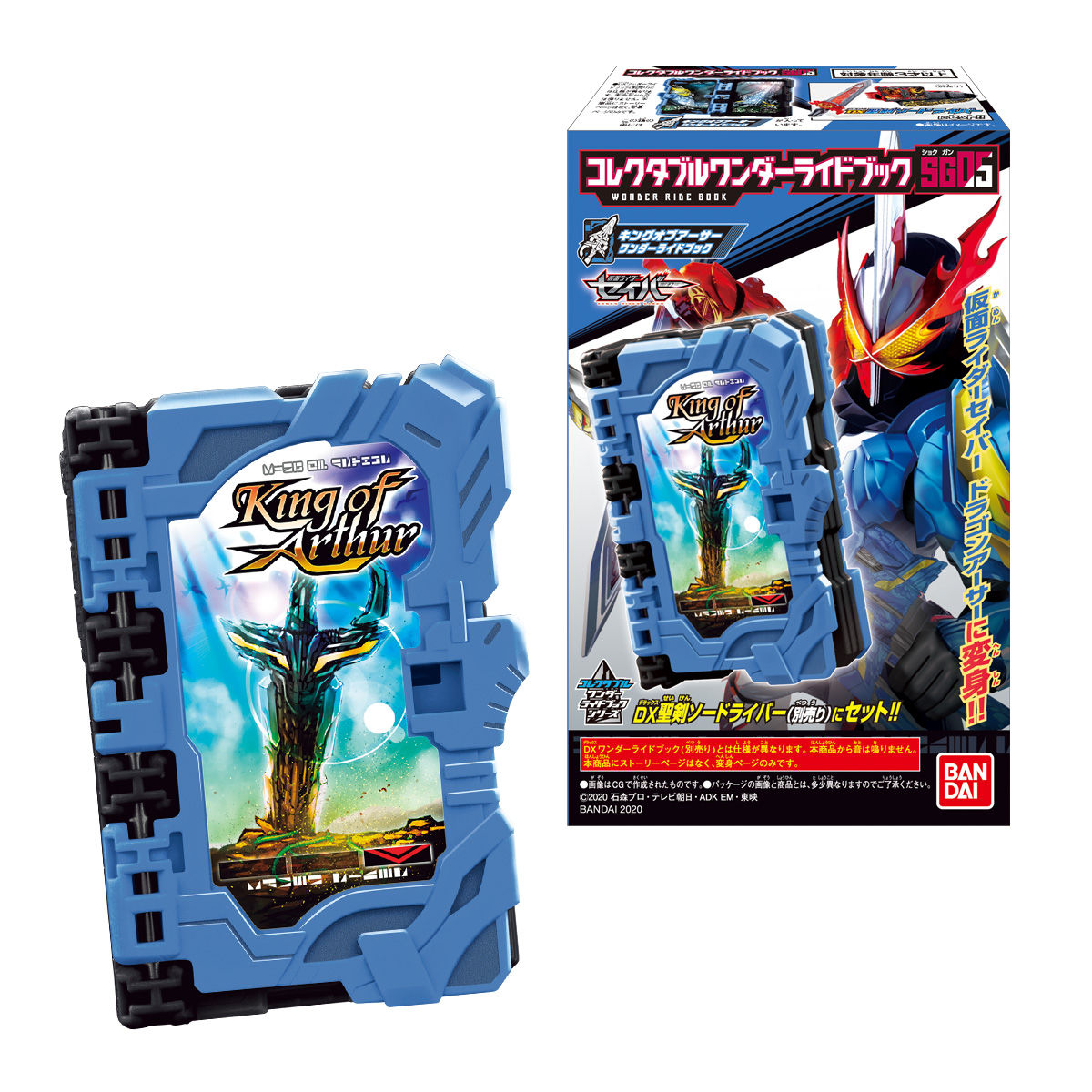 Kamen Rider Saber SG Wonder Ride Books 05