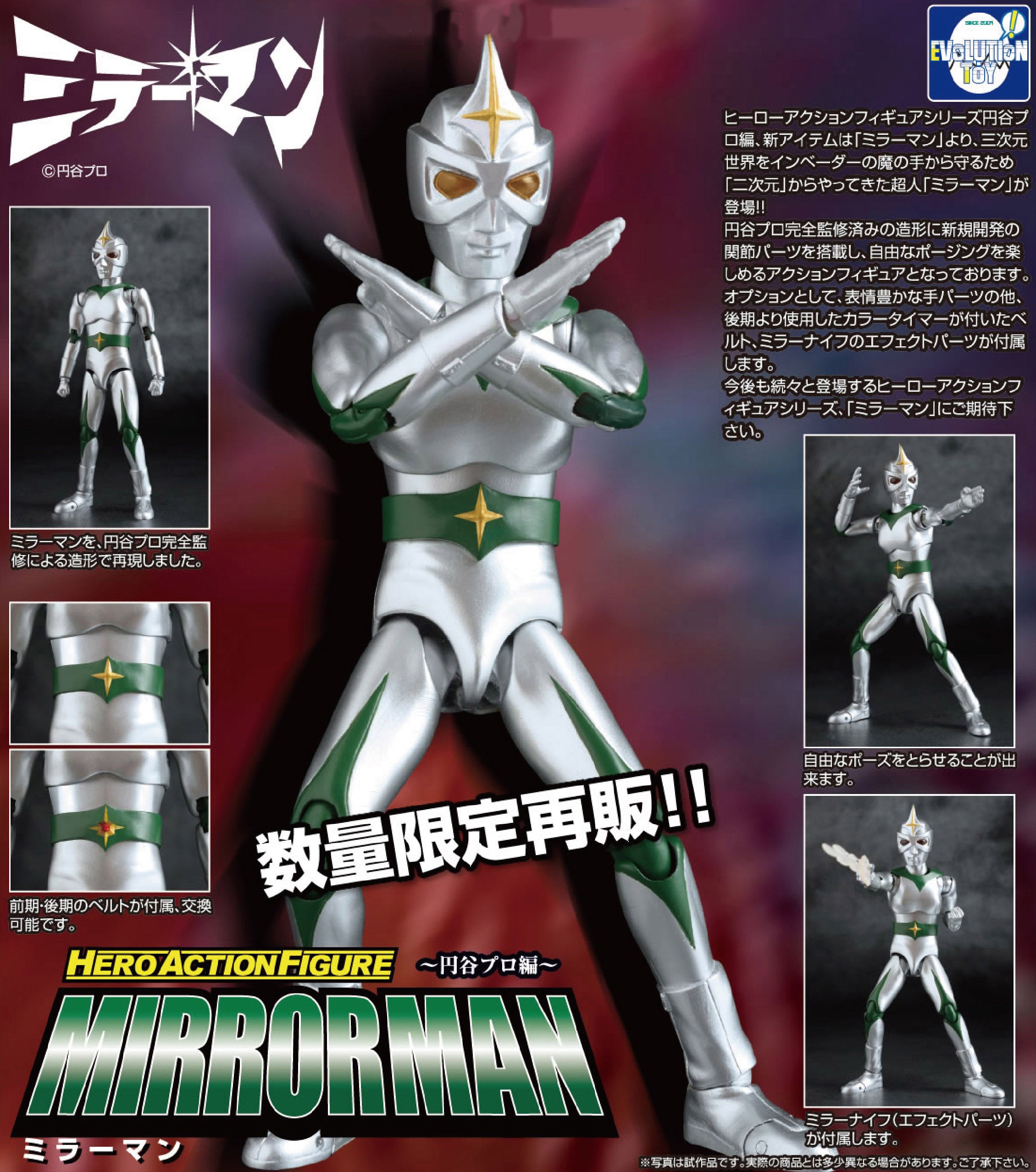 Hero Action Figure Mirrorman