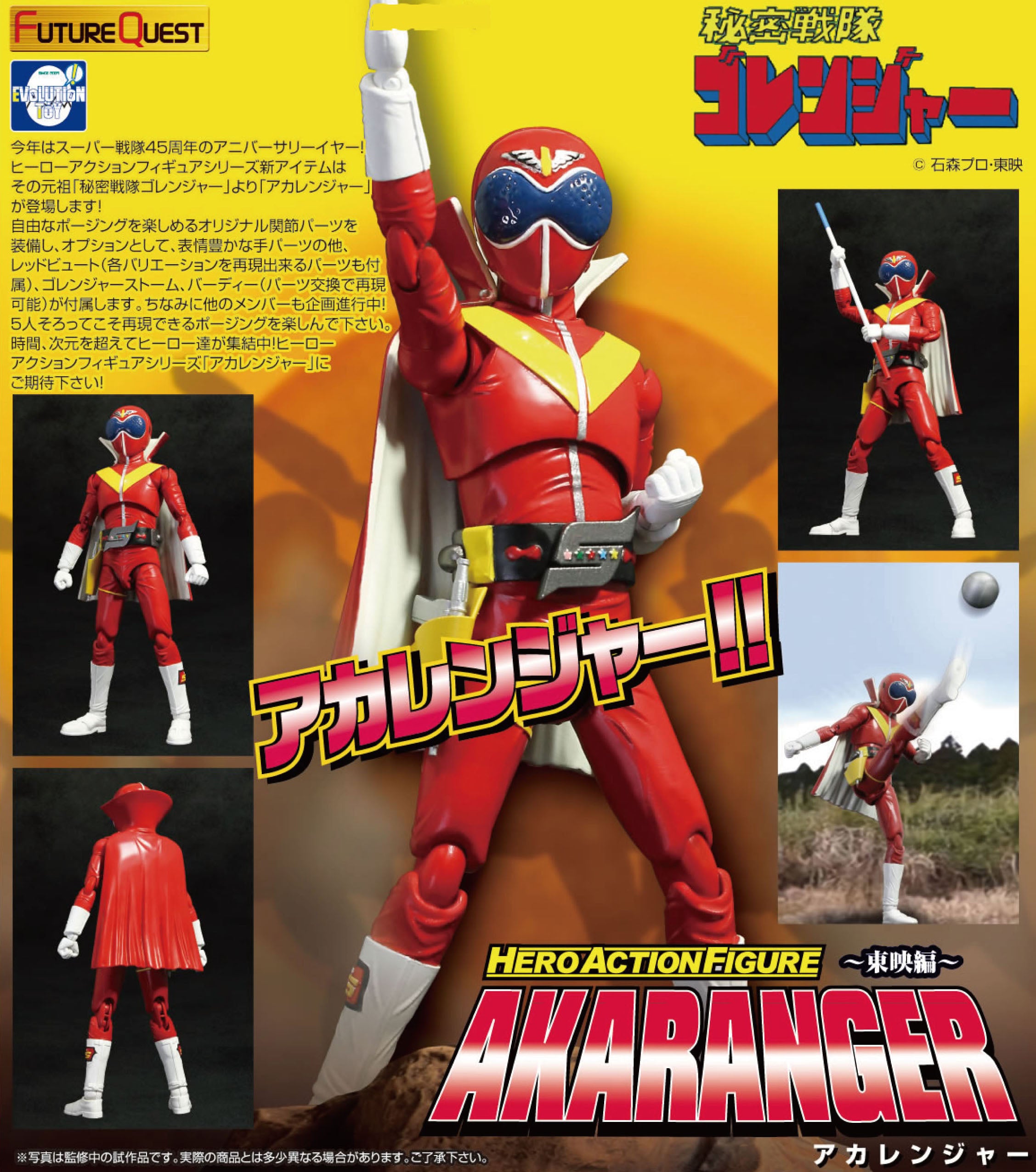 Hero Action Figure Akaranger