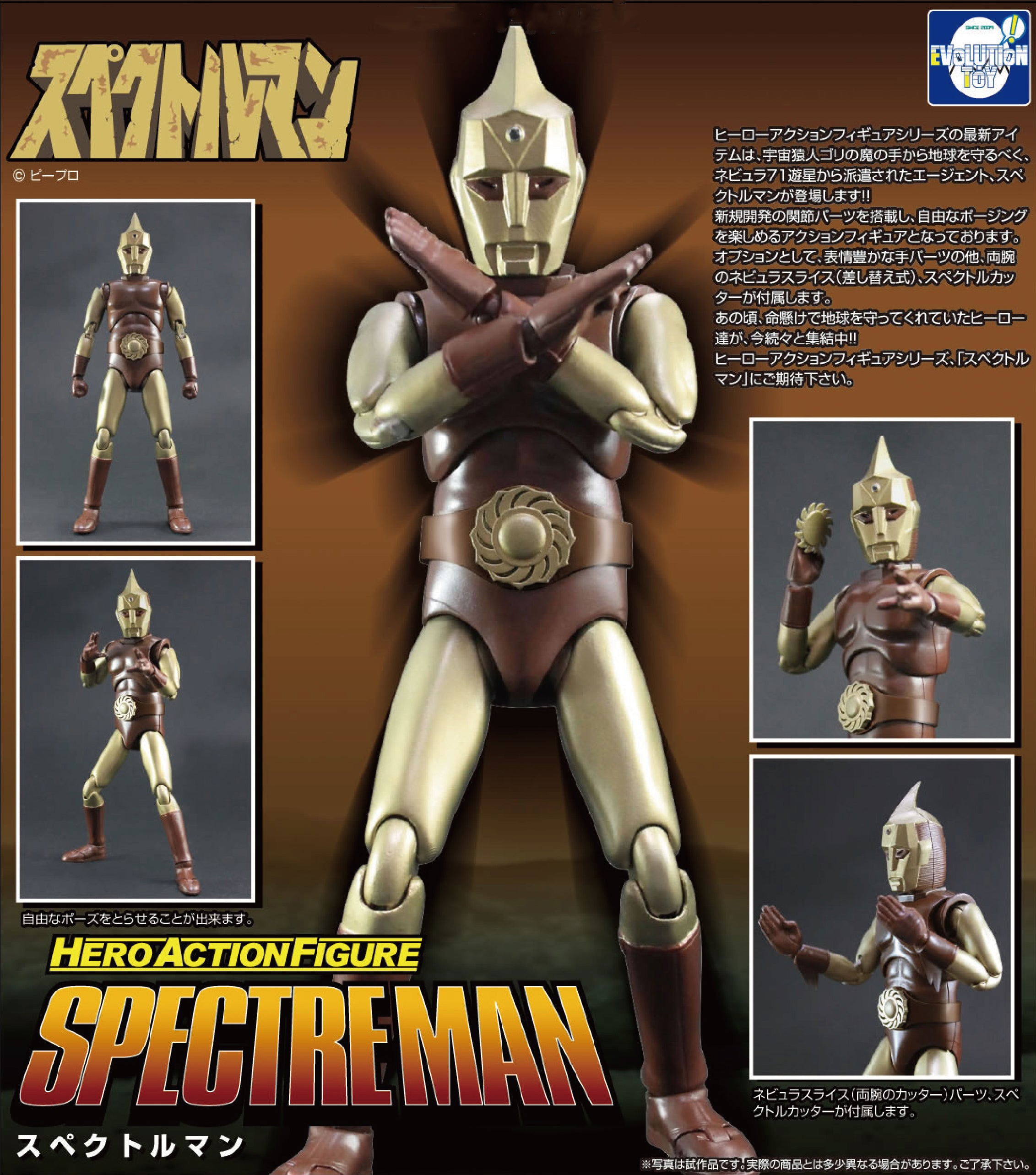 Hero Action Figure Spectreman