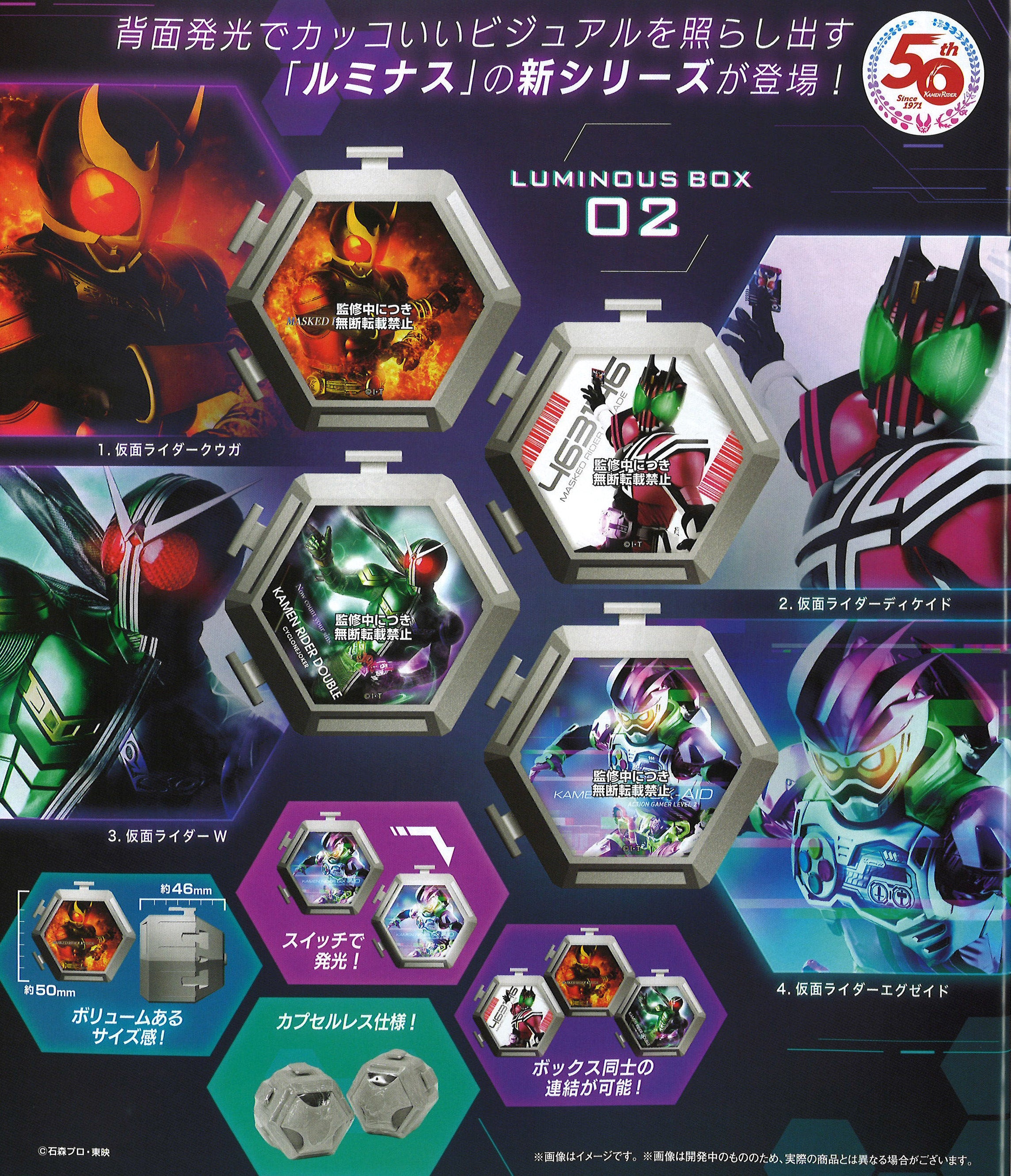 Kamen Rider Luminous Box 02