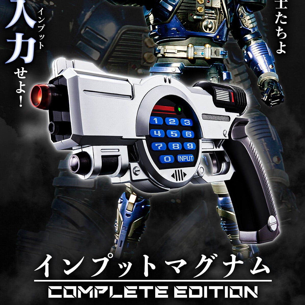 B-Fighter Input Magnum Complete Edition
