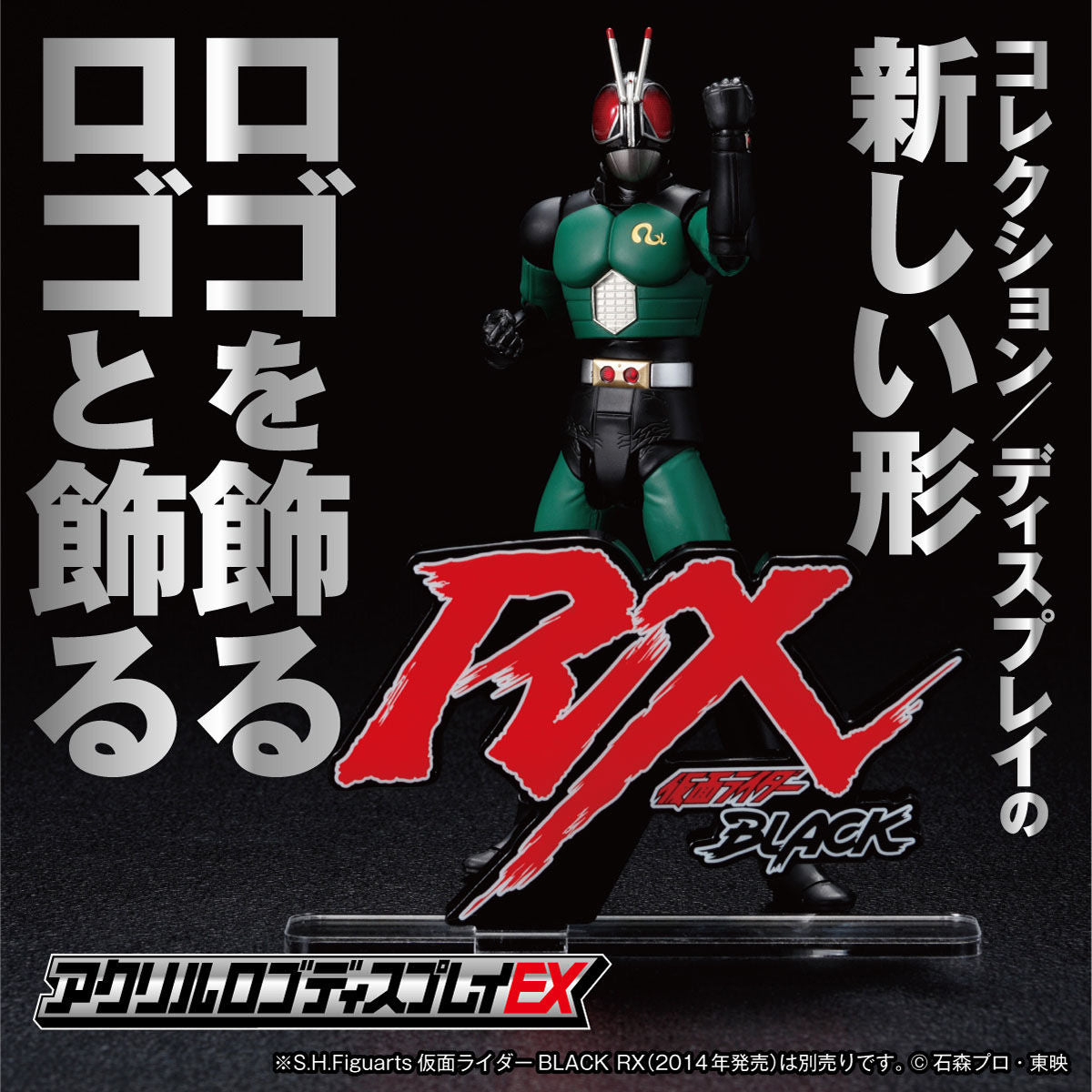 Kamen Rider RX Acrylic Logo Display