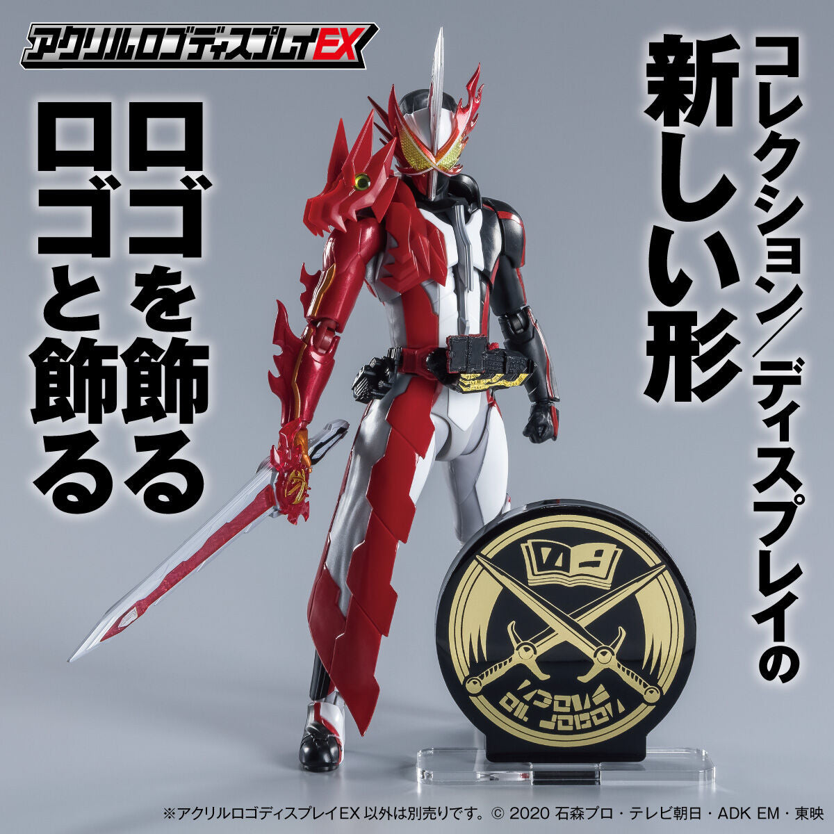 Kamen Rider Saber Sword of Logos Acrylic Logo Display