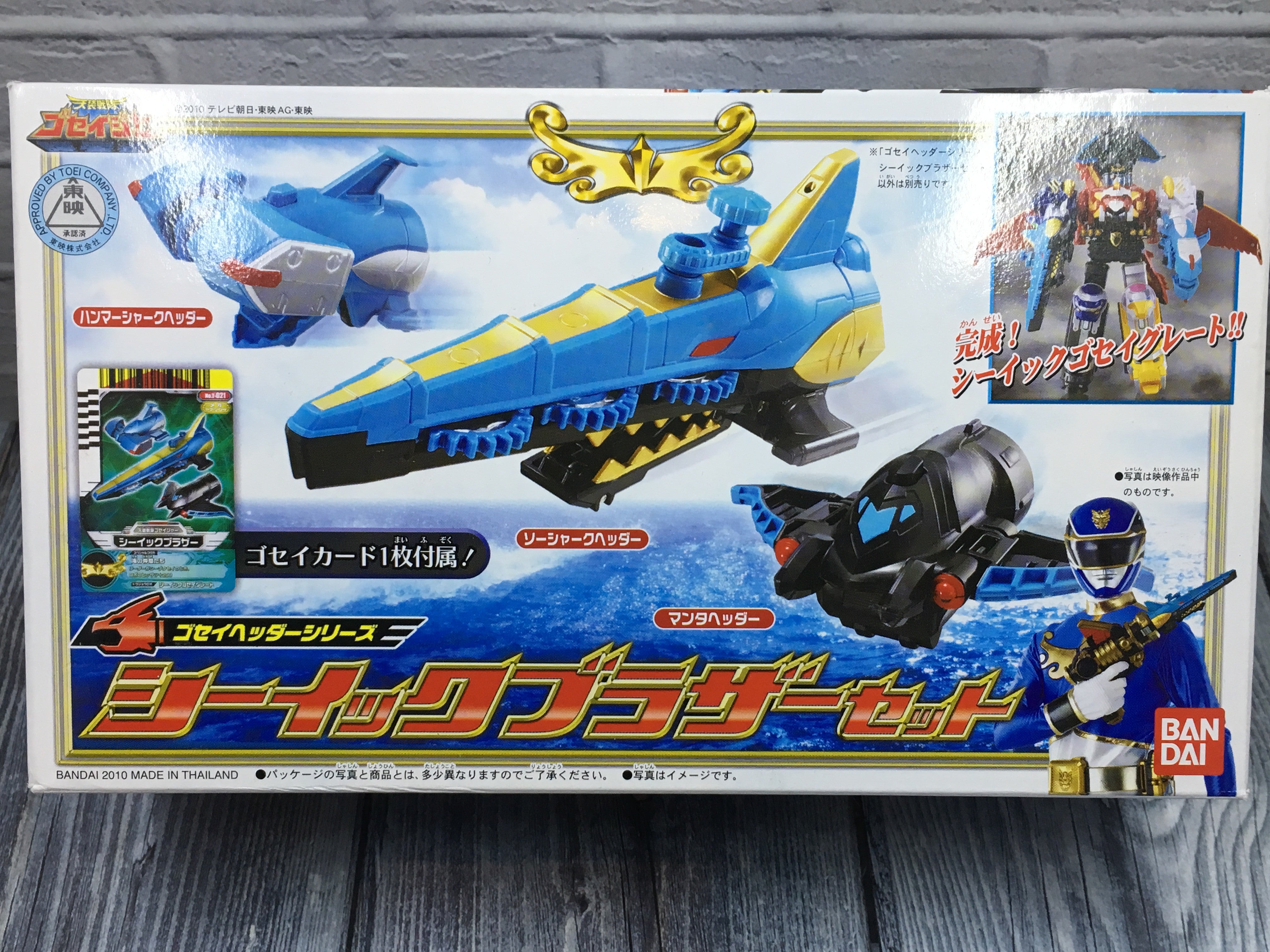 Goseiger Seaick Brothers Headers Set