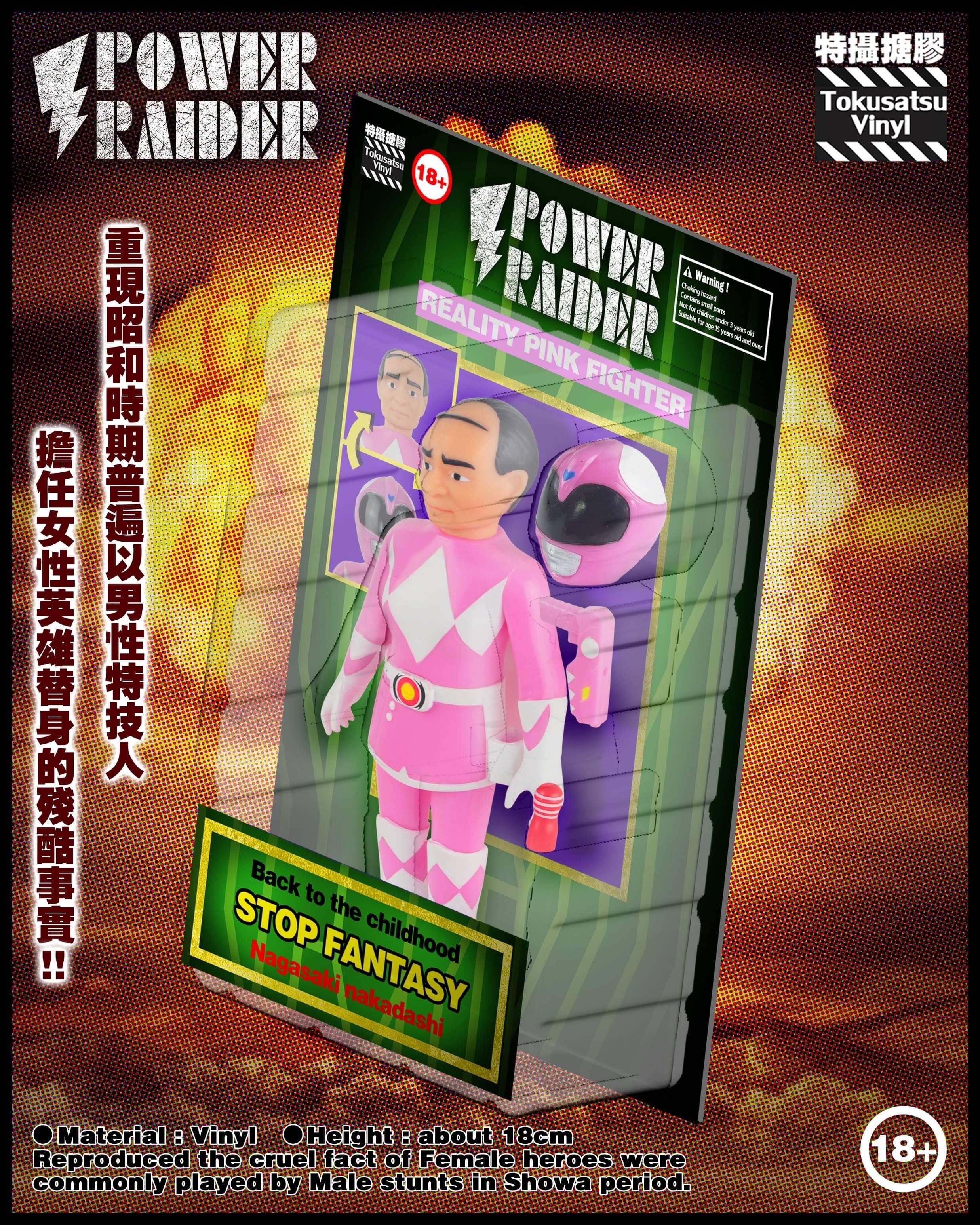 Power Raider Pink Fighter Vinyl