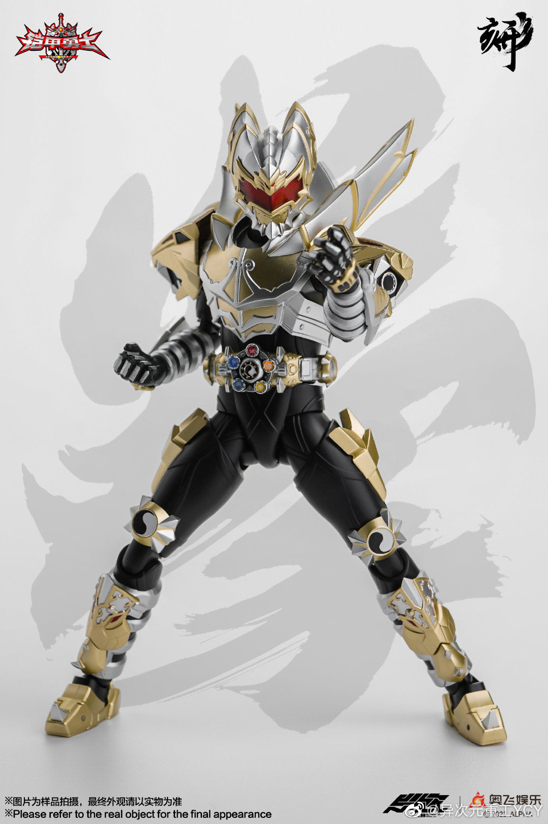 Engraved Series Armor Hero Emperor Armor